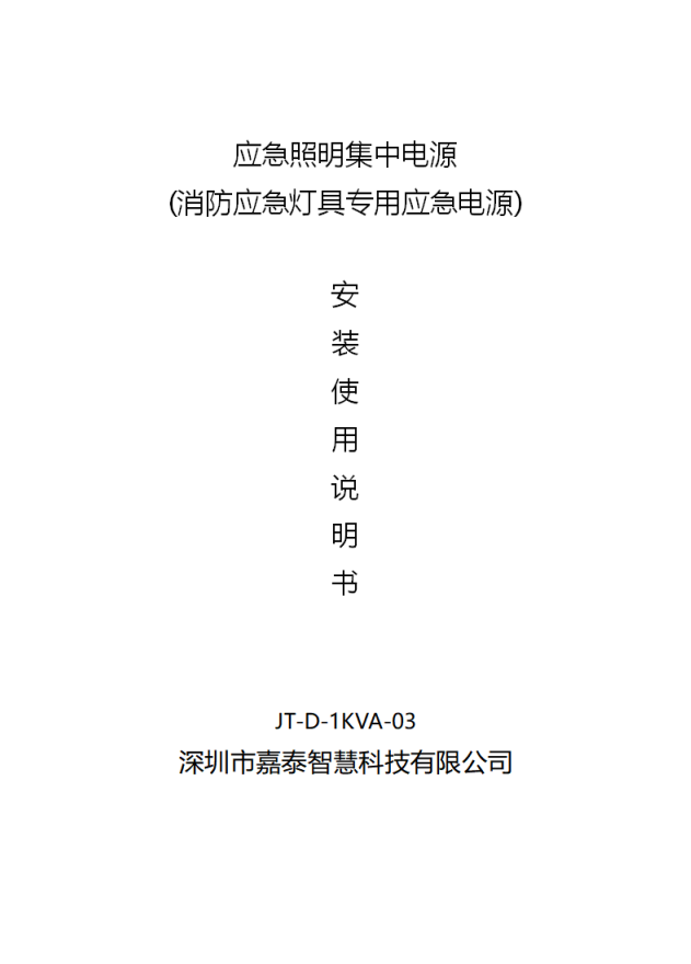 文库首页 -消防百事通