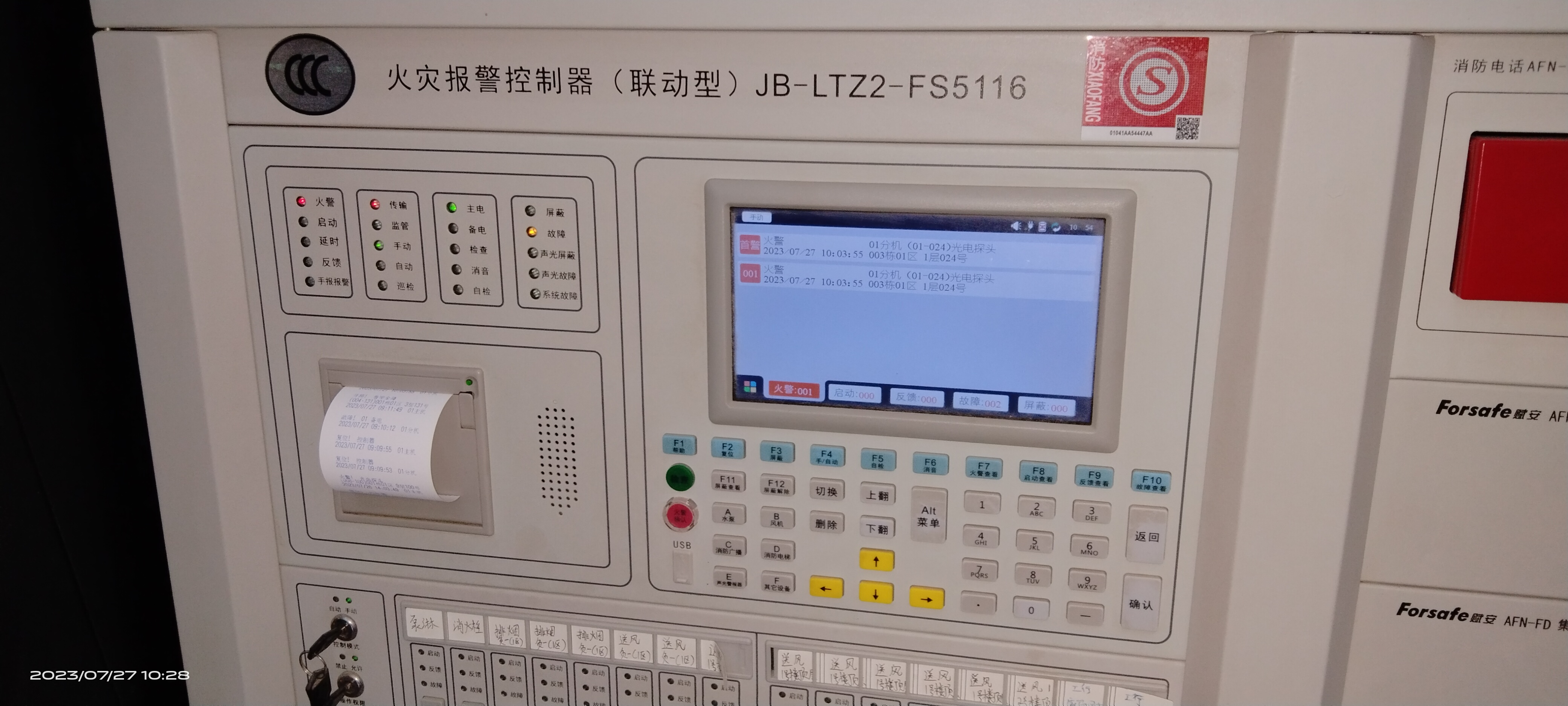 深圳赋安FS5116怎么查询回路注释信息？-消防百事通