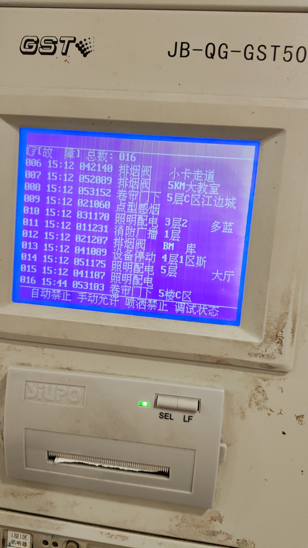 当海湾8301控制模块报输入或输出检线故障时，在主机上能让模块启动吗？ 消防百事通