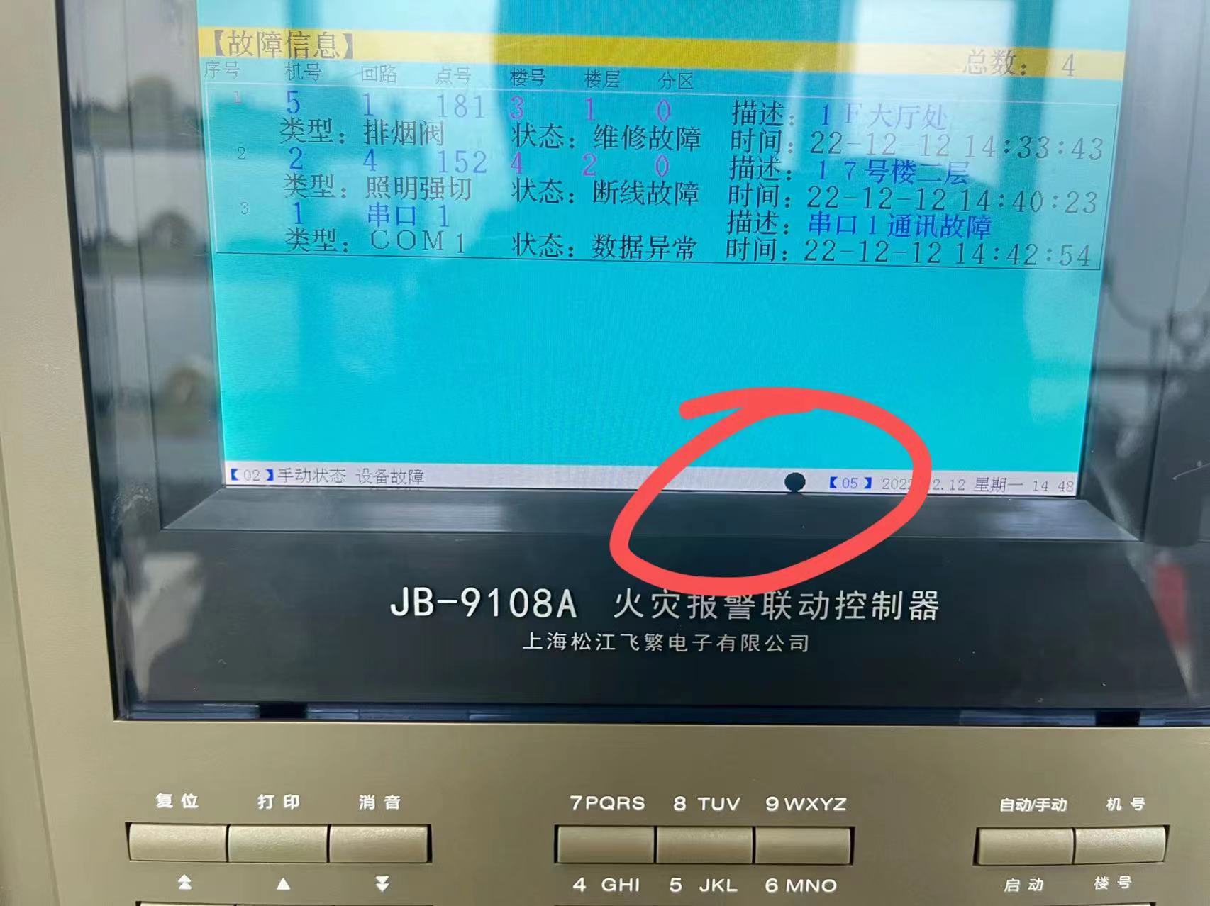 松江9108A消防主机有个黑色圆点一直闪烁什么意思？-消防百事通