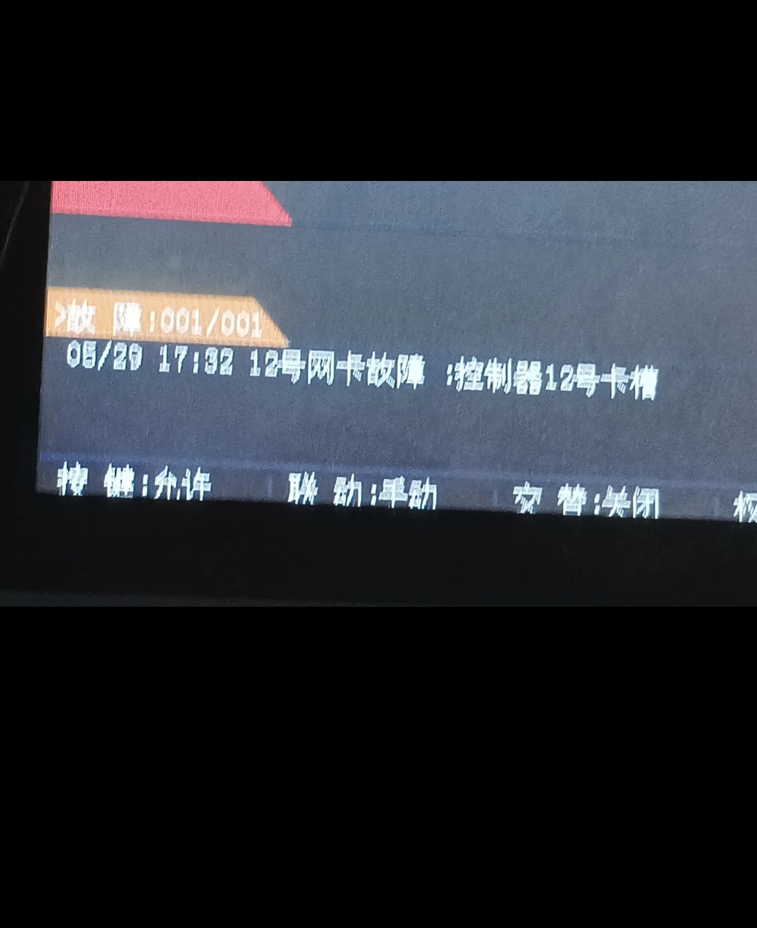 赛科JB一BG一SCM5消防报警主机-消防百事通