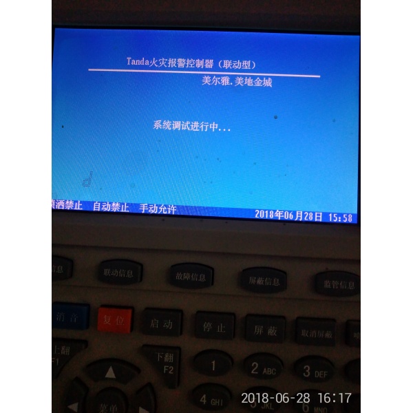 JB-QGL-TX3032火灾报警控制器在复位时，停留在（系统调试进行中-.）请问这咋回事？ 消防百事通